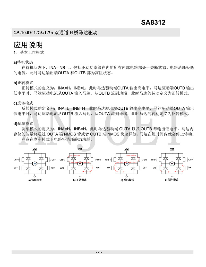 SA8312 SOP-16 10V1.7A 玩具车马达驱动器芯片 兼容MX1508 MX1616-阿里巴巴