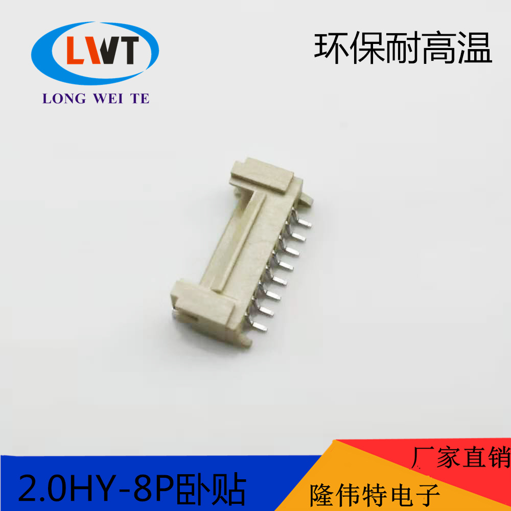 实力供应商2.0间距连接器HY-2P卧贴带扣针座 贴片端子-阿里巴巴