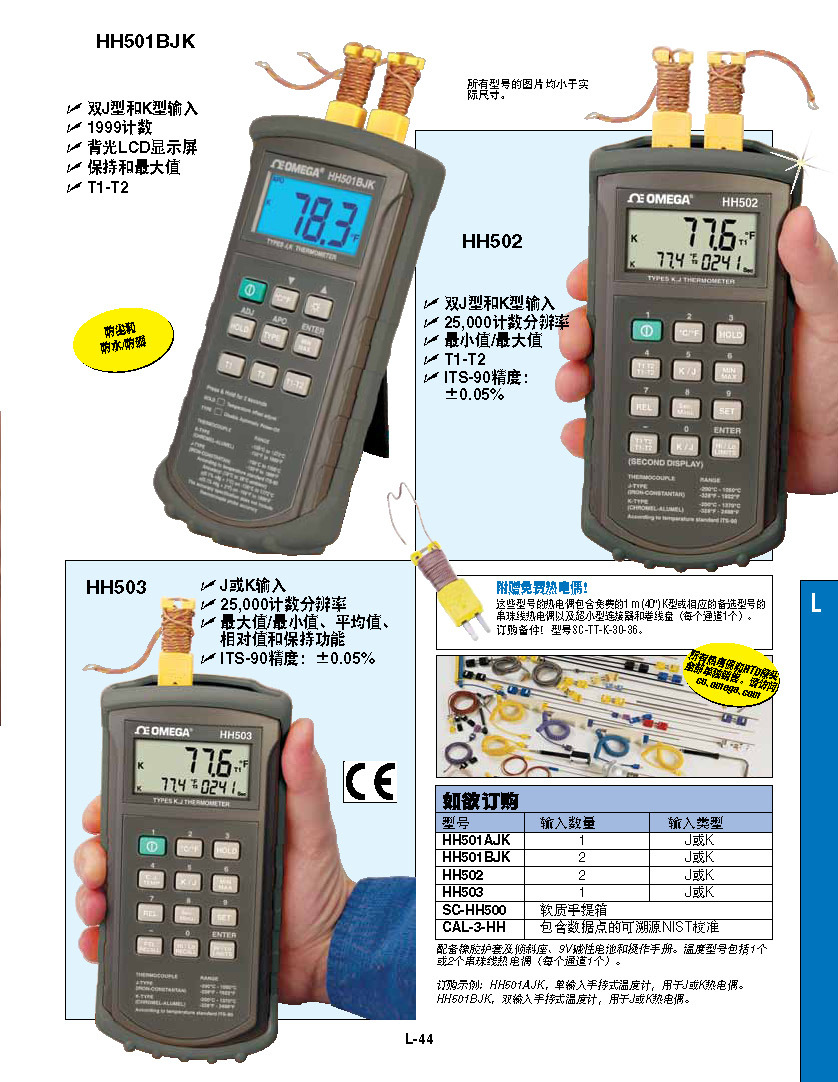 HH502,HH503,HH501AJK,HH501BJK经济型手持数显温度计-阿里巴巴