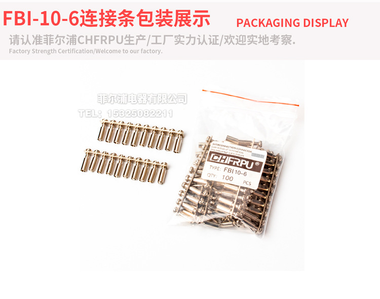 菲尔浦端子中心短接条FBI10-6 uk2.5b连接条 圆柱型跳接款-阿里巴巴