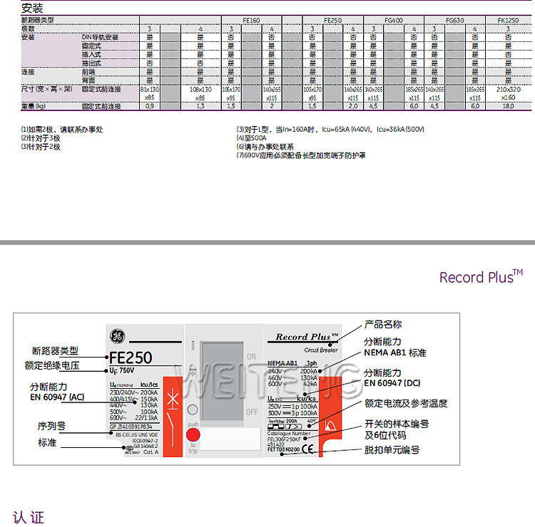 GE通用 FEH306F250KF FE250 塑壳断路器 FEH37DA250KF FETDA3250K-阿里巴巴