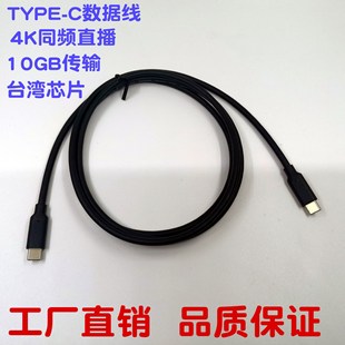 typec3.1数据线公对公双头100W16芯10G全功能数据传输4K视频线-阿里巴巴