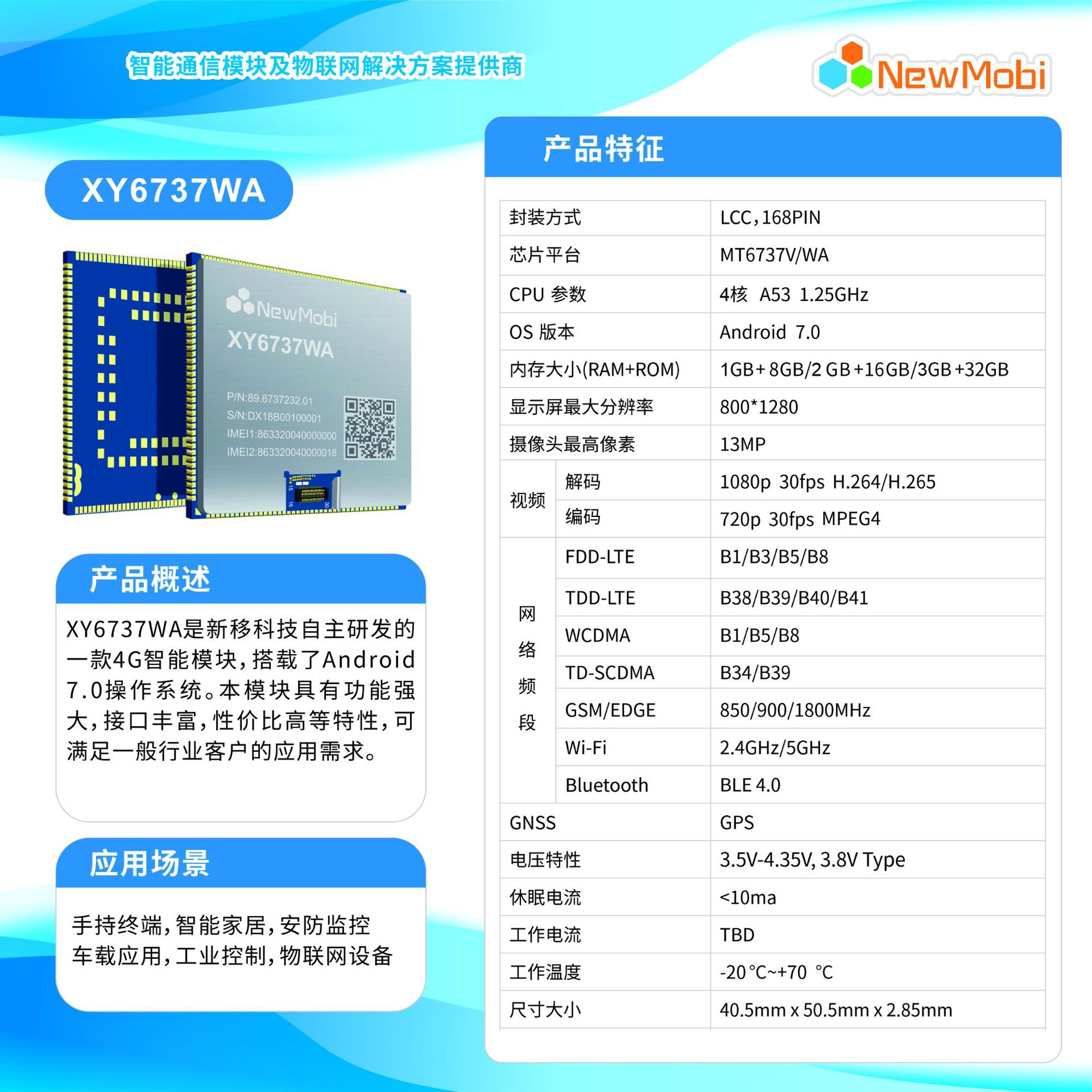 MTK6737安卓工控核心板MT6739手机方案全网通4g模块LTEwifi无线-阿里巴巴