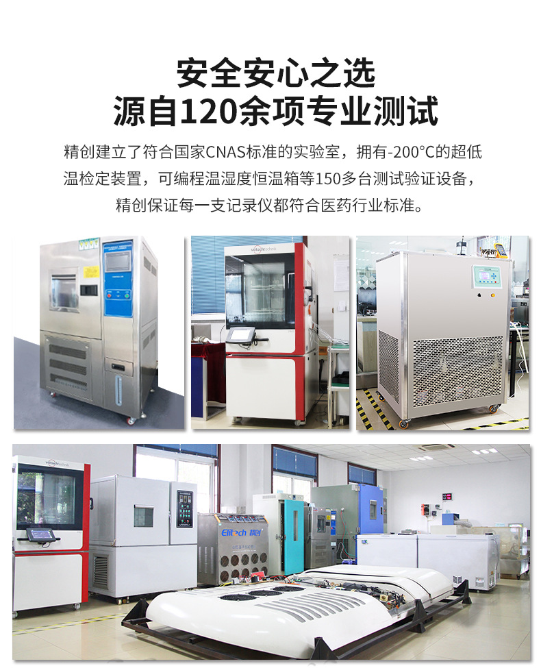 精创TLOG 100系列高精度温湿度记录仪 实验室冷链药店 CNAS校准-阿里巴巴