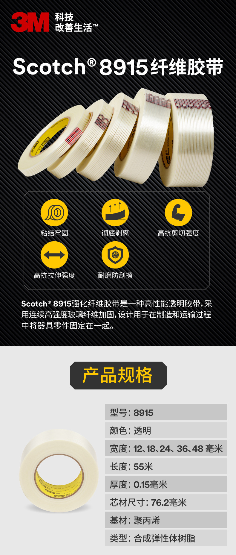 3M 8915强力耐高温无痕抗拉伸玻璃纤维胶带 透明工业高粘压敏胶带-阿里巴巴