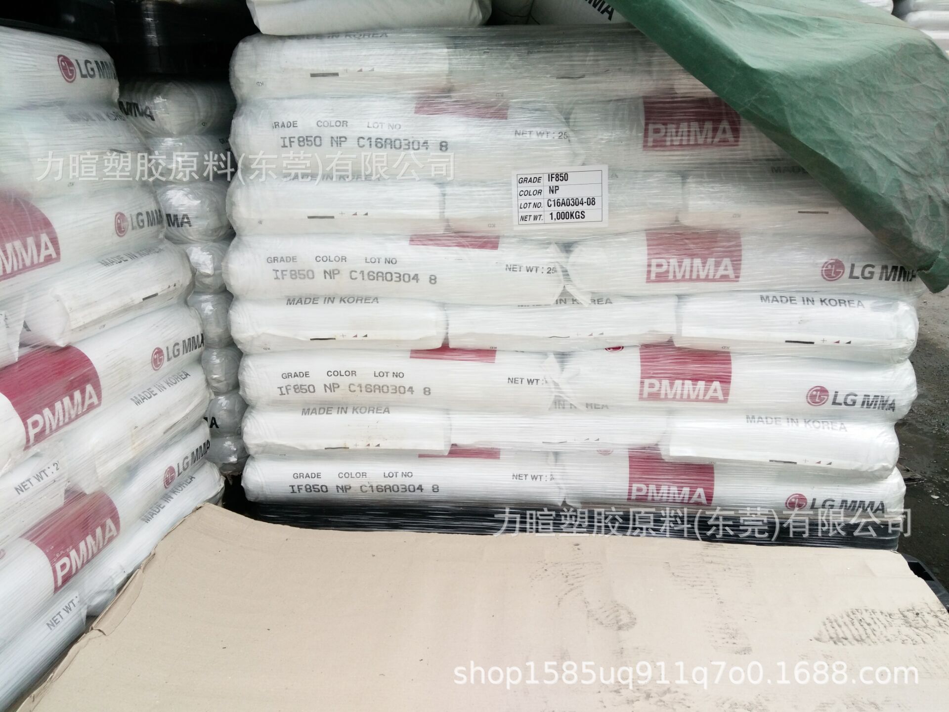 代理PMMA/韩国LG/IF850/IH830/高透光/高硬度/高流动/耐热-阿里巴巴