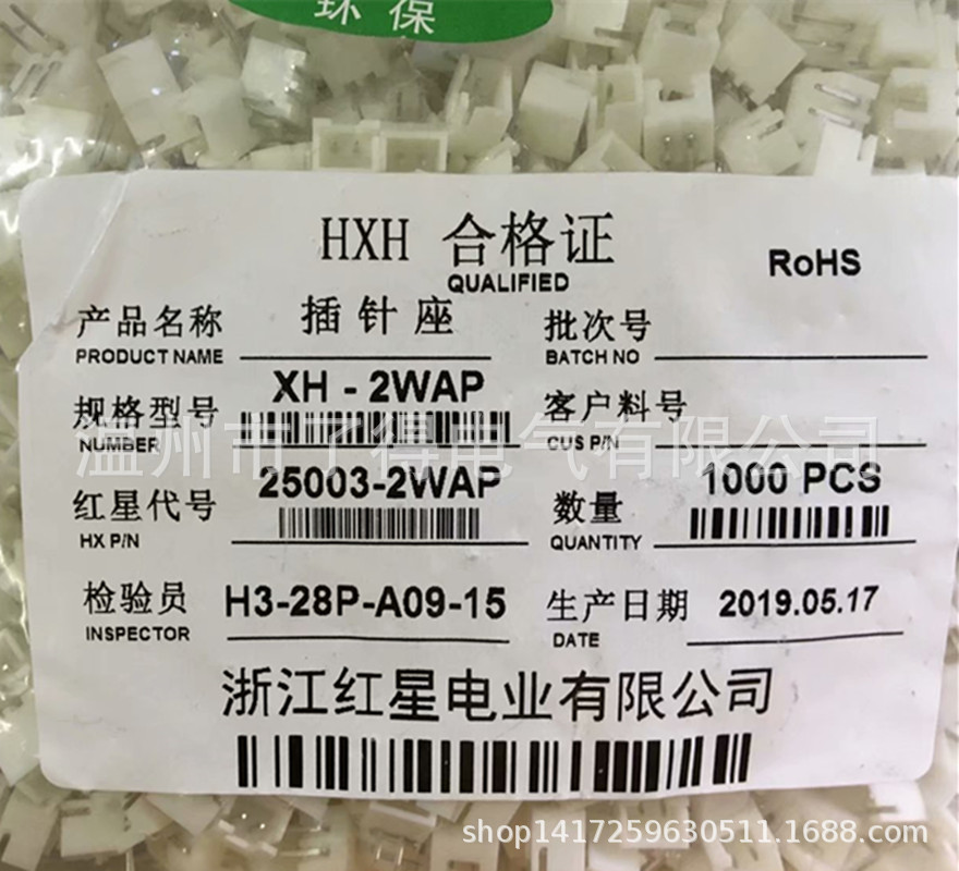 红星接插件 HX25003-2A 3A 4A 5A 6A 7A 8A 9A 10A 连接器-阿里巴巴