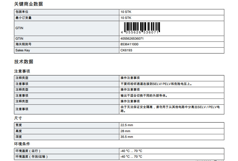 原装菲尼克斯中间继电器REL-IR-BL/L- 24DC/2X21 1032526 1032527-阿里巴巴