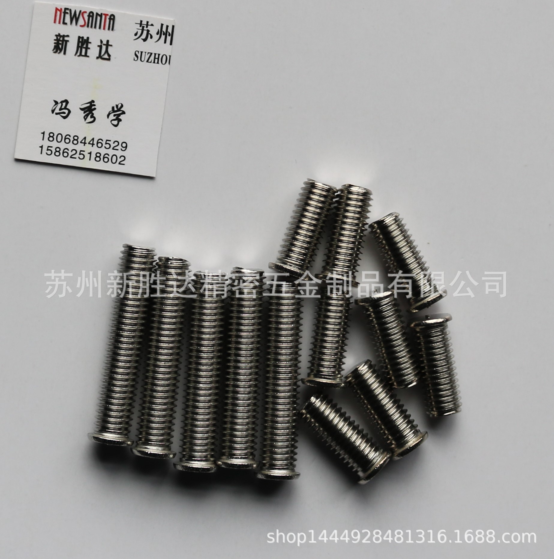 不锈钢种（点）焊钉WSS-M8-40 GB902.3-89-阿里巴巴