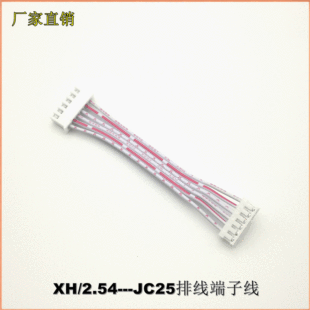 2468红白排线 彩排线 PH2.0 XH2.54 JC25 JC20端子线 90°弯针-阿里巴巴
