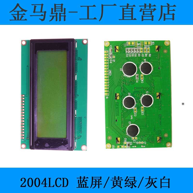 工厂大量供应2004LCD液晶屏LCD2004A显示屏模块字符LCM-阿里巴巴
