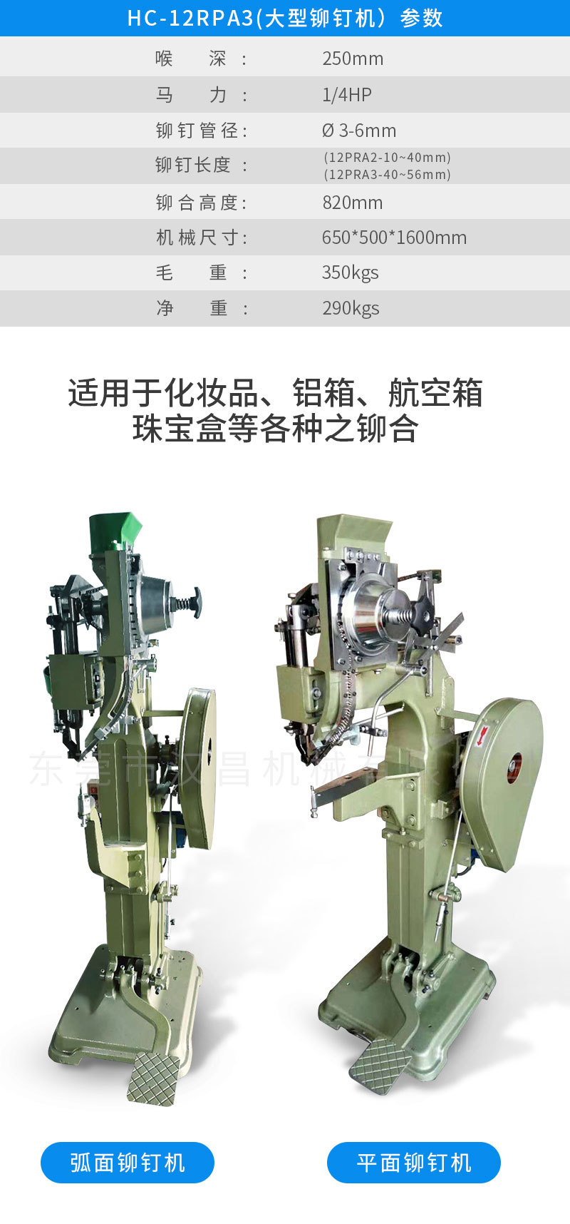 铆钉机鸡眼机自动气动铆钉机现货五金件压铆机铆箱包沙滩椅铆钉机-阿里巴巴