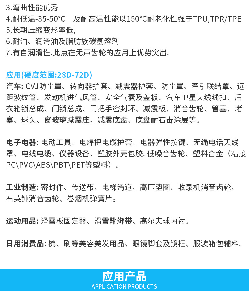 天线齿轮材料TPEE 注塑28D 45D 55D 58D 63D 72D耐高温低温原料-阿里巴巴
