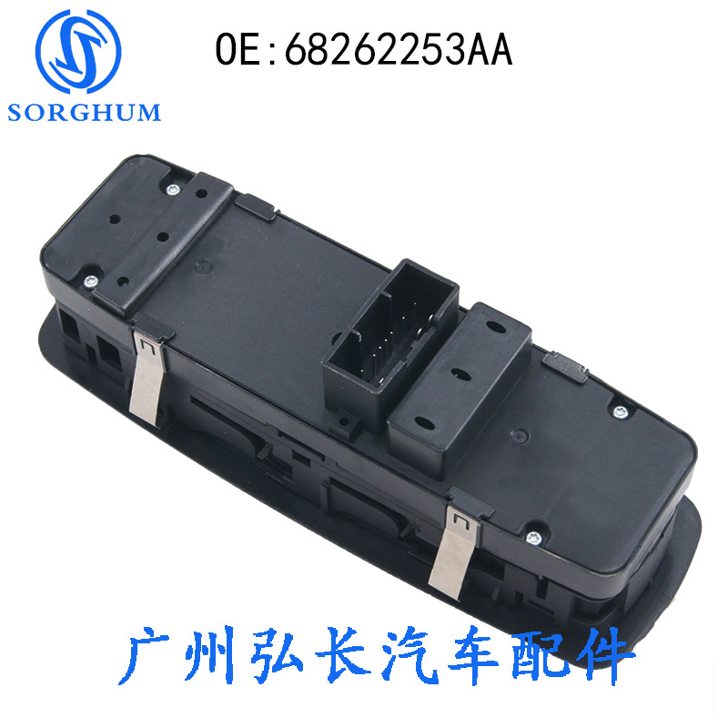 68262253AA适用于道奇克莱斯勒300 CS 玻璃升降开关电动车窗开关-阿里巴巴