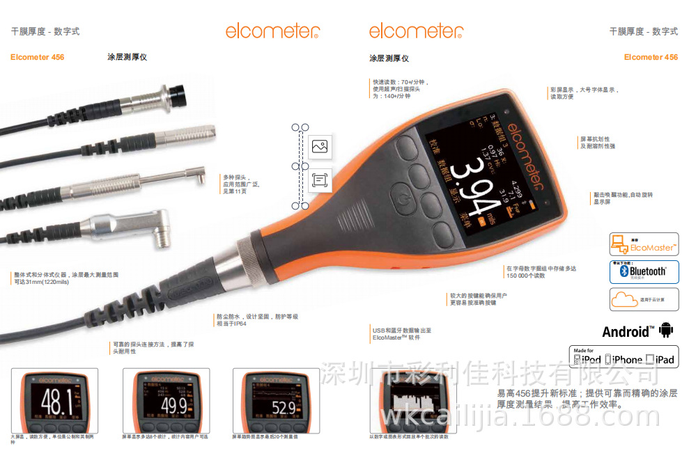 英国易高elcometer总代理A456CFBS 涂层测厚仪膜厚仪漆膜厚度表-阿里巴巴