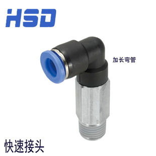 快速接头 双通弯管 MSELG MSEFE USTE4 6 8 10 12-1-2-3-4-M5-阿里巴巴