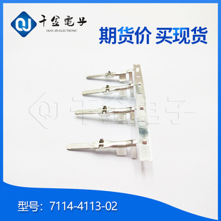 狂欢价千金供应7114-4113-02端子汽车专用连接器现货量大从优-阿里巴巴