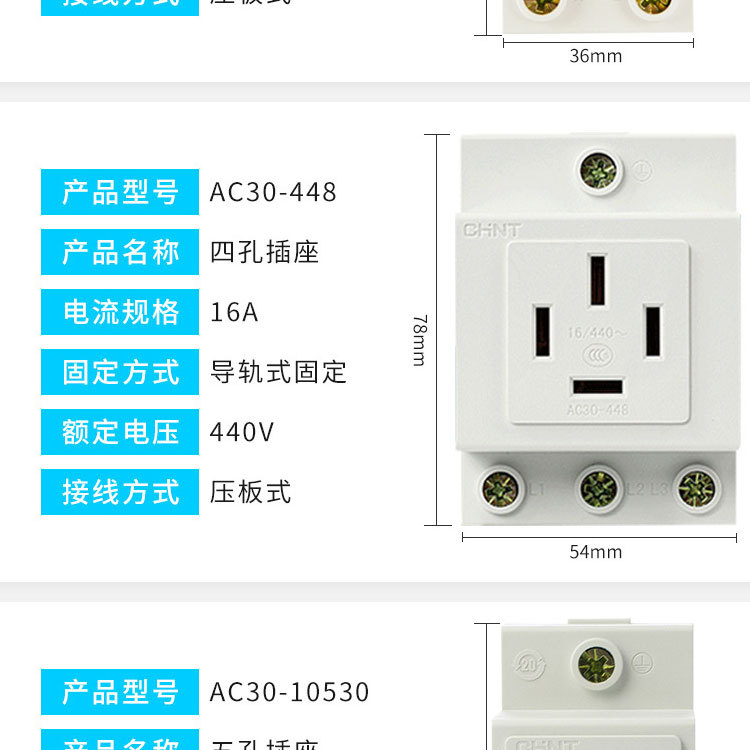 AC30模数化插座10a五孔多功能插座电源导轨式电箱工业三孔16a模块-阿里巴巴