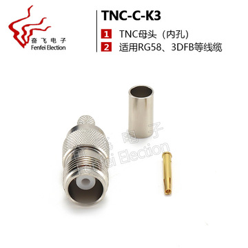 50-3 TNC 母头 外螺内孔 标准母头 TNC-C-K3 压接 接RG58 RG142-阿里巴巴