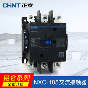 正泰昆仑NXC-185 220V 380V 110V 交流接触器 昆仑LC1D-阿里巴巴