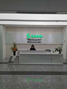 珊华电子科技（上海）有限公司_阿里巴巴旺铺