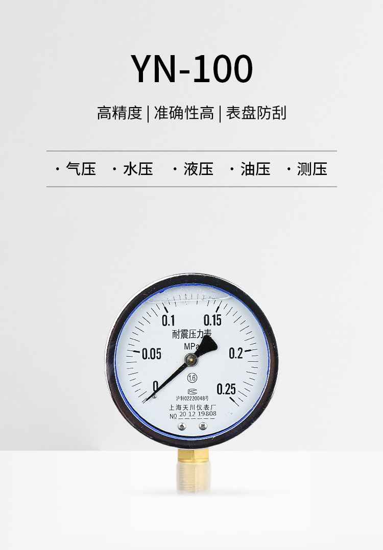 YN-100耐震压力表1.6MPa25公斤油压表 真空充油压力表 负压STCIF-阿里巴巴