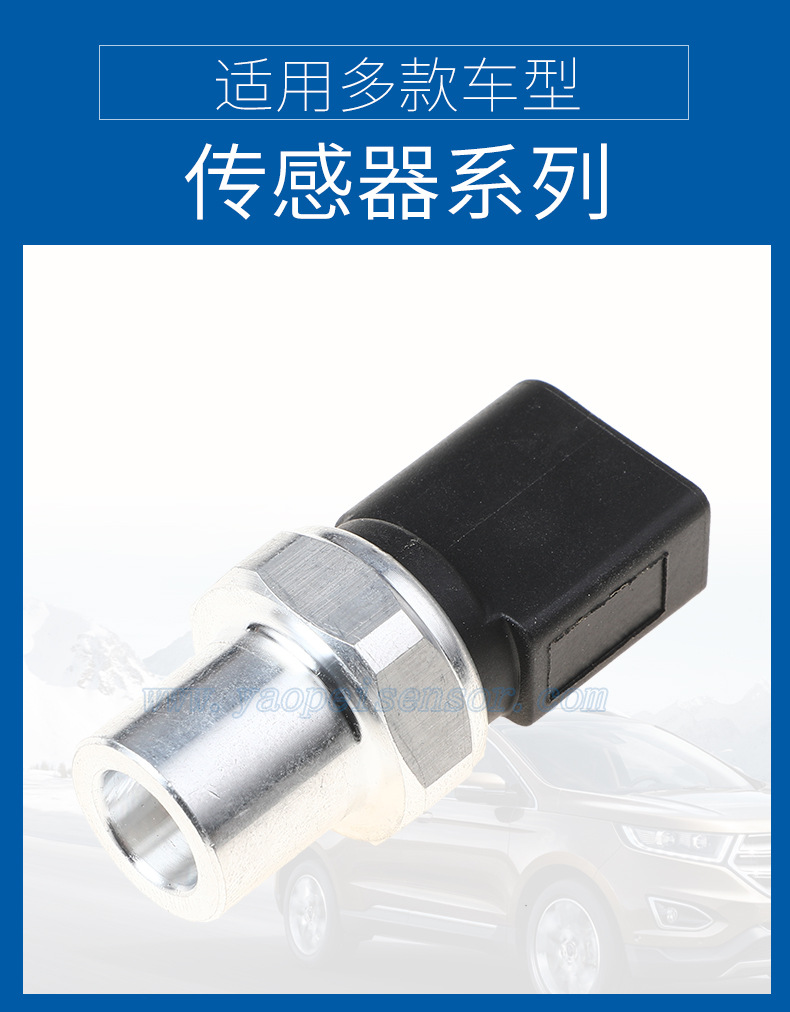 4H0959126A 4F0959126A适用于大众奥迪A4 A5 A6空调压力传感器-阿里巴巴