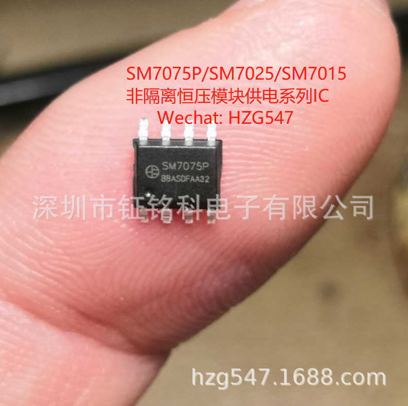 sm7015中山明微现货SM7035非隔离恒压ACDC稳压智能电源模块ic芯片