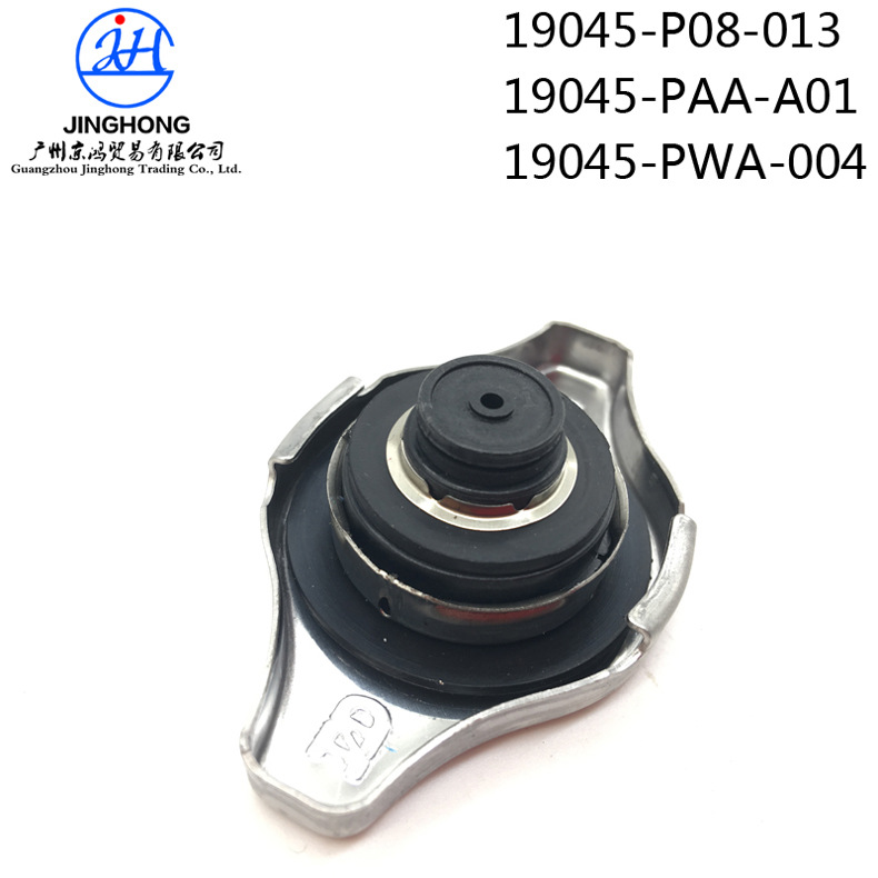 适用本田 汽车水箱盖19045-P08-013 19045-PAA-A01 19045-PWA-004-阿里巴巴