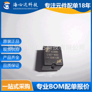 V23086-C1021-A502 喇叭继电器 4脚 电子元器件BOM 进口原装现货-阿里巴巴
