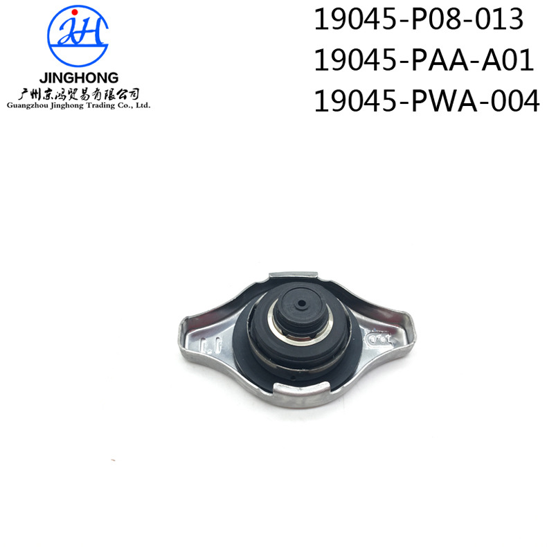 适用本田 汽车水箱盖19045-P08-013 19045-PAA-A01 19045-PWA-004-阿里巴巴