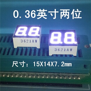 0.36英寸二位数码管共阴3621AS 3261AW 2位白色LED共阳3621BS3261-阿里巴巴