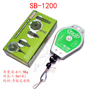 供应SB-1200平衡器0.6-1.5kg线长1.5米=SB-2000 SB-3000 SB-5000-阿里巴巴