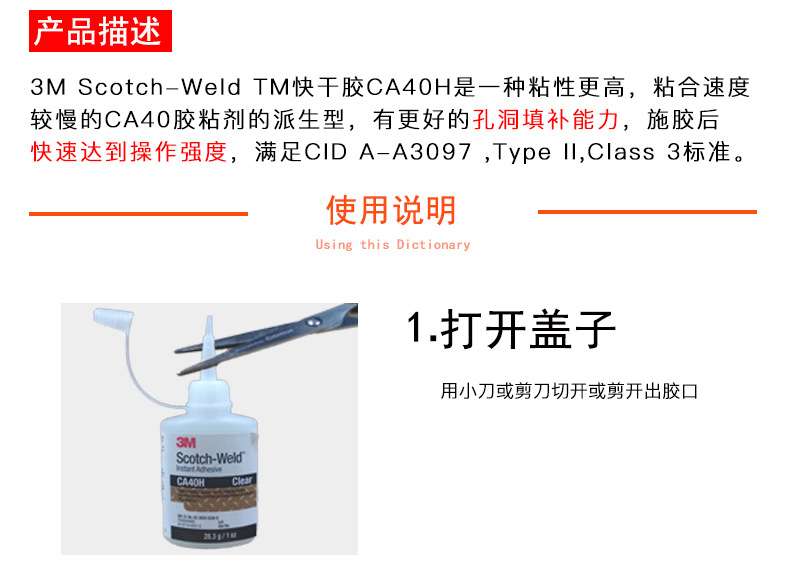 3mca40h快速瞬干胶水 502通用型粘塑料橡胶金属防水低白化3m胶水-阿里巴巴