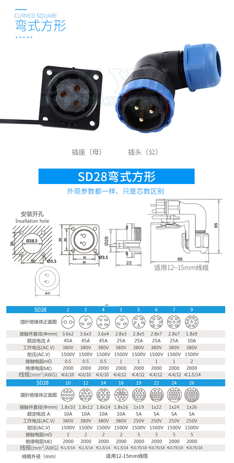 防水航空插头插座SD20/SD28弯式直角1-26芯公母工业接头连接器-阿里巴巴