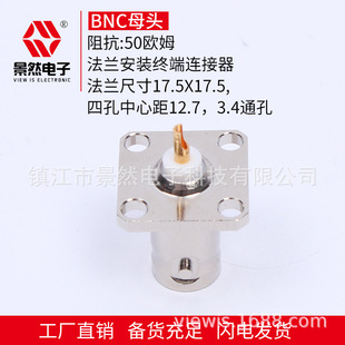 景然电子供应整体BNC法兰母座17.5方四孔BNC-50KF射频同轴bnc母头-阿里巴巴