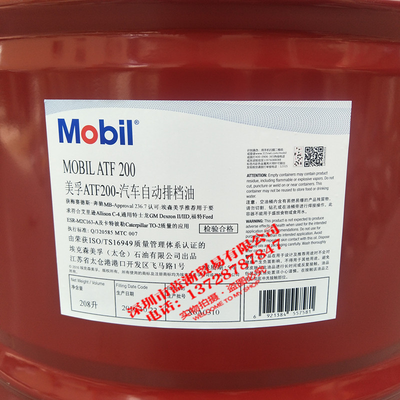 Mobil ATF 220 320，美孚ATF220合成科技自动排挡液-阿里巴巴