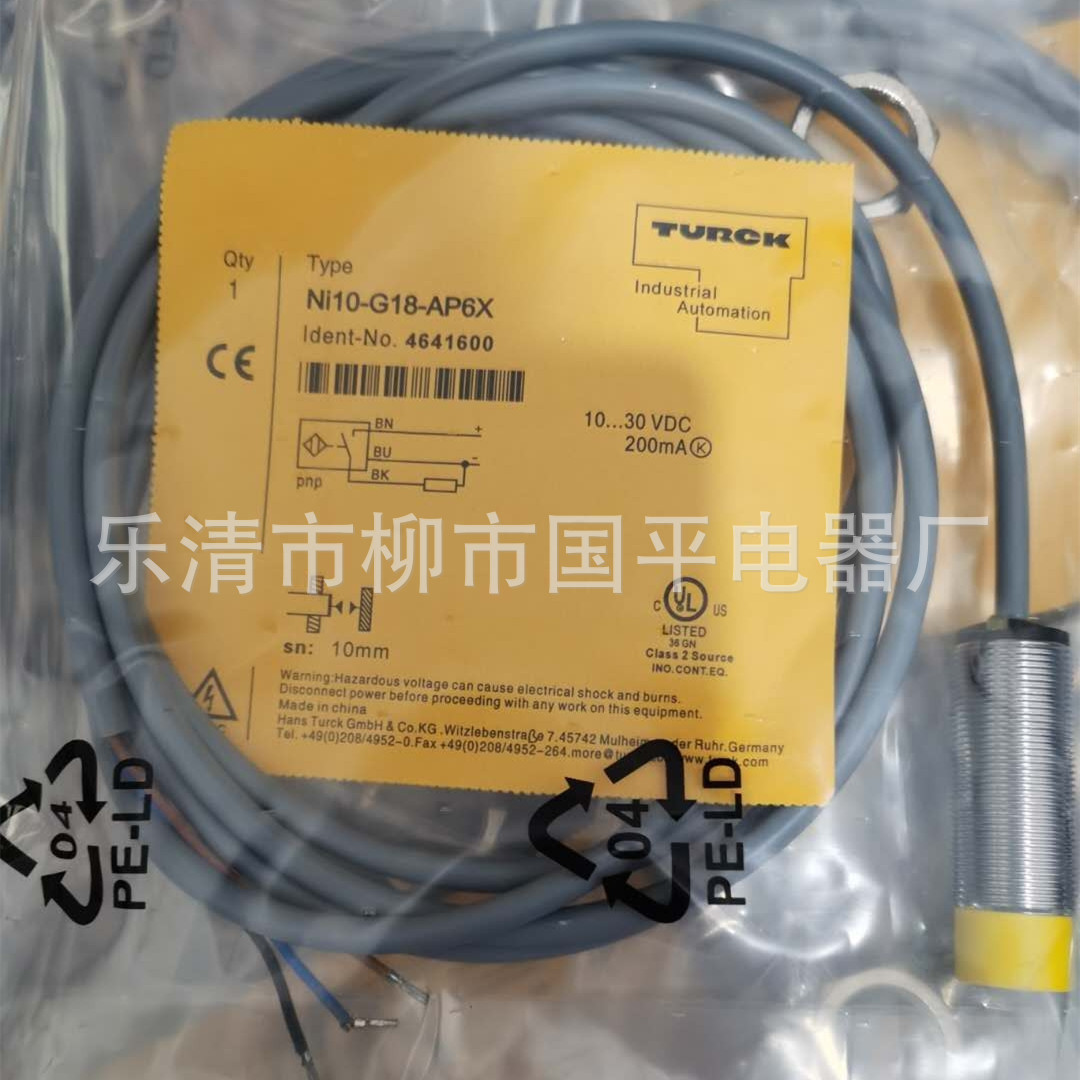 销售全新NI10-G18-AP6X 接近开关 感传器 PNP三线实物图-阿里巴巴