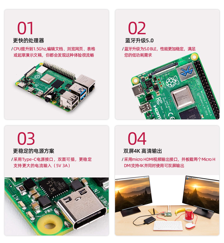树莓派4代/3b+ Raspberry Pi 4B开发板Linux编程学习电脑2G/4G/8G-阿里巴巴