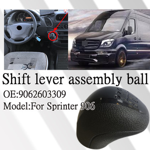 变速杆总成，适用于奔驰凌特，9062603309，档位杆球906-阿里巴巴