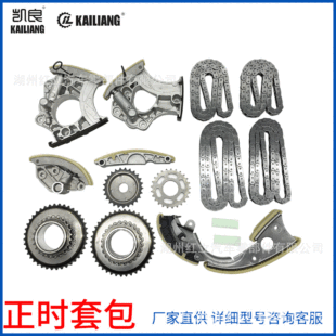 适用奥迪C6 3.2T/4.0T 发动机正时修理包 06E109465BC 079109507T-阿里巴巴