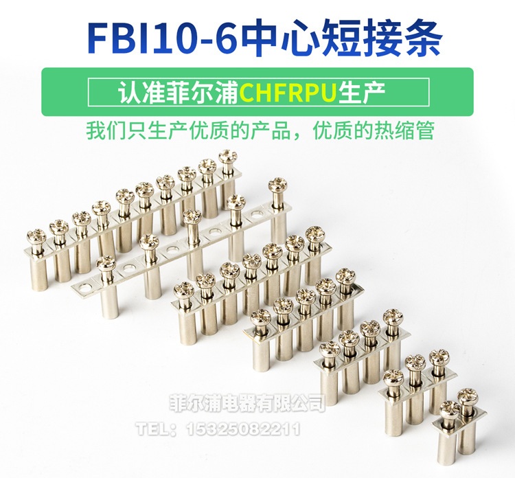 菲尔浦端子中心短接条FBI10-6 uk2.5b连接条 圆柱型跳接款-阿里巴巴