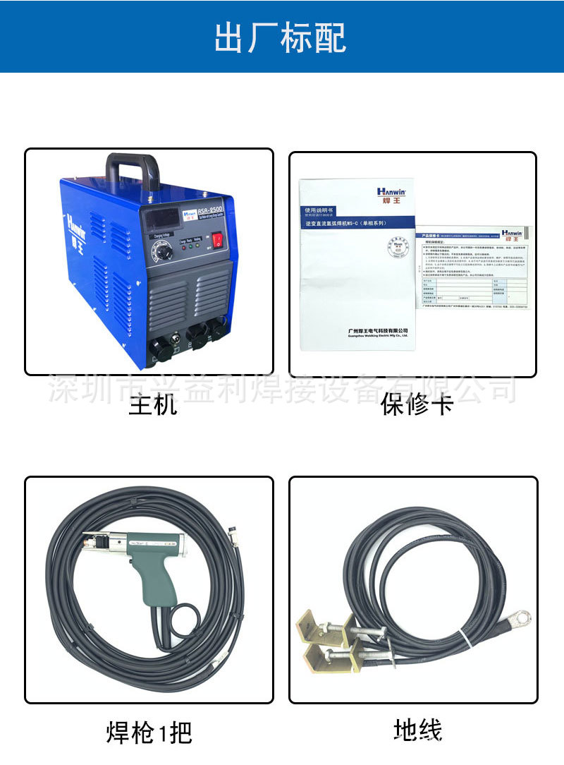 广州焊王螺柱焊机RSR-2500单相220V 地线3米/25平方大功率工业级-阿里巴巴