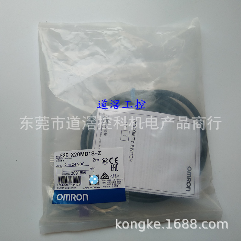 E2E-S04N02-WC-C1 2M 欧姆龙OMRON接近传感器全新-阿里巴巴
