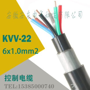 安东电线电缆 厂家加工定制低压控缆 NH-KVV22 6*1.0地埋控缆-阿里巴巴
