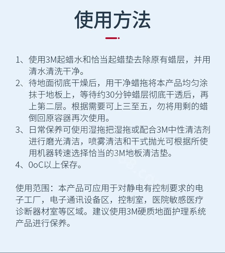 3M防静电地板蜡液体桶装防滑耐磨耐污工厂车间清洁剂抗静电地板蜡-阿里巴巴