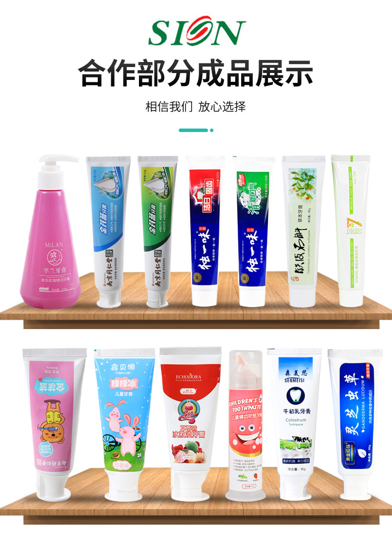 牙膏厂家定制OEM贴牌代加工 口腔清洁亮白健齿成人宠物牙膏定制-阿里巴巴
