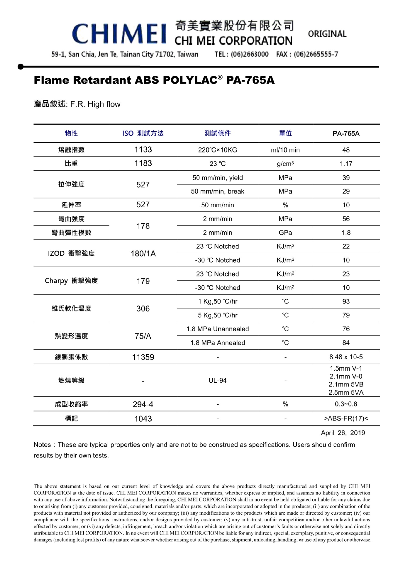 阻燃防火V0级ABS台湾奇美PA-765A耐高温 高流动高抗冲abs塑胶颗粒-阿里巴巴