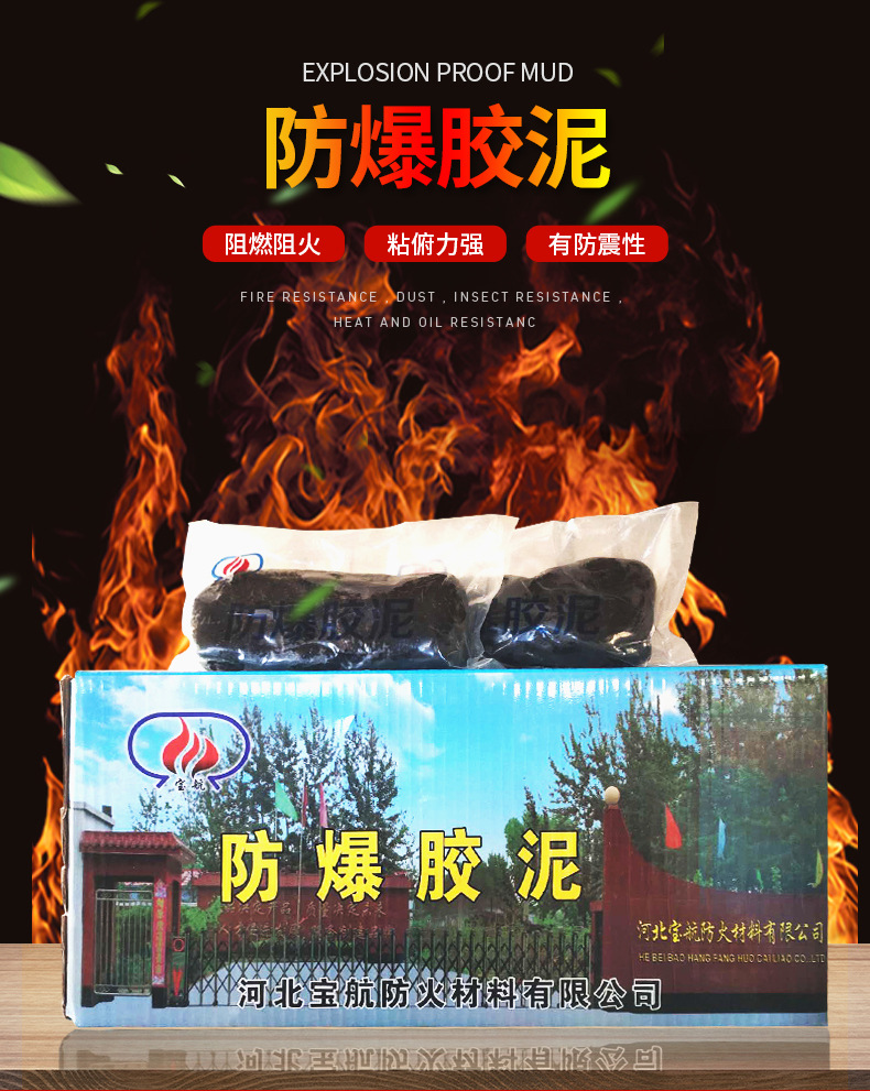 厂家UPFH-101防爆胶泥 工程施工方便防火泥 长方形防火封堵材料-阿里巴巴