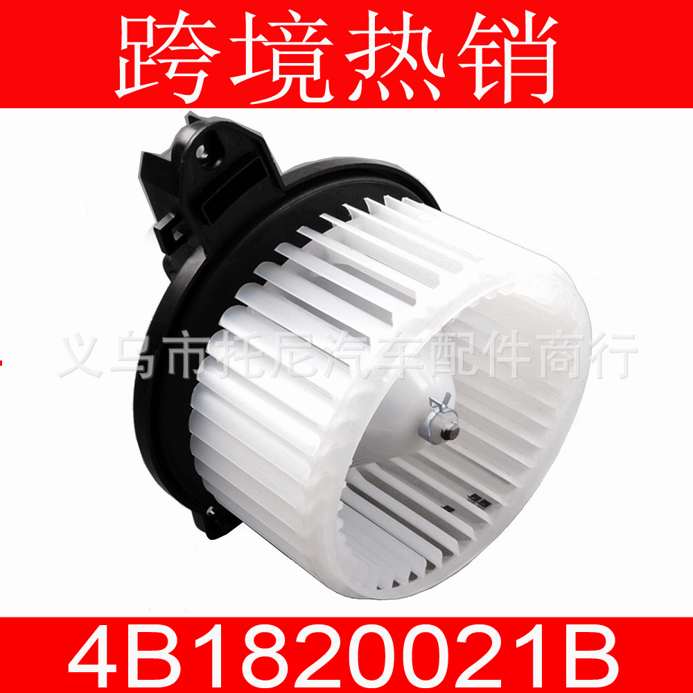 适用于奥迪A61999-2005汽车散热器水箱电子风扇4B1820021B-阿里巴巴